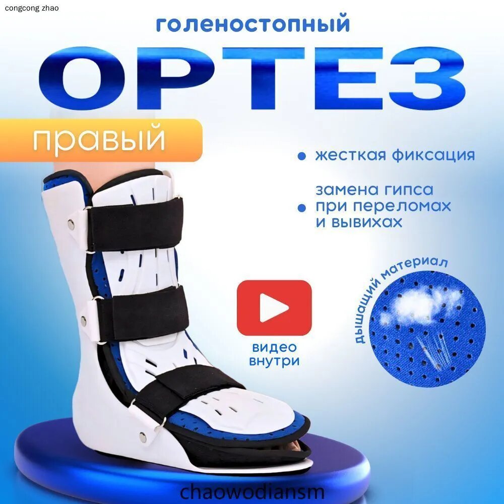 Защита для стопы, размер: S