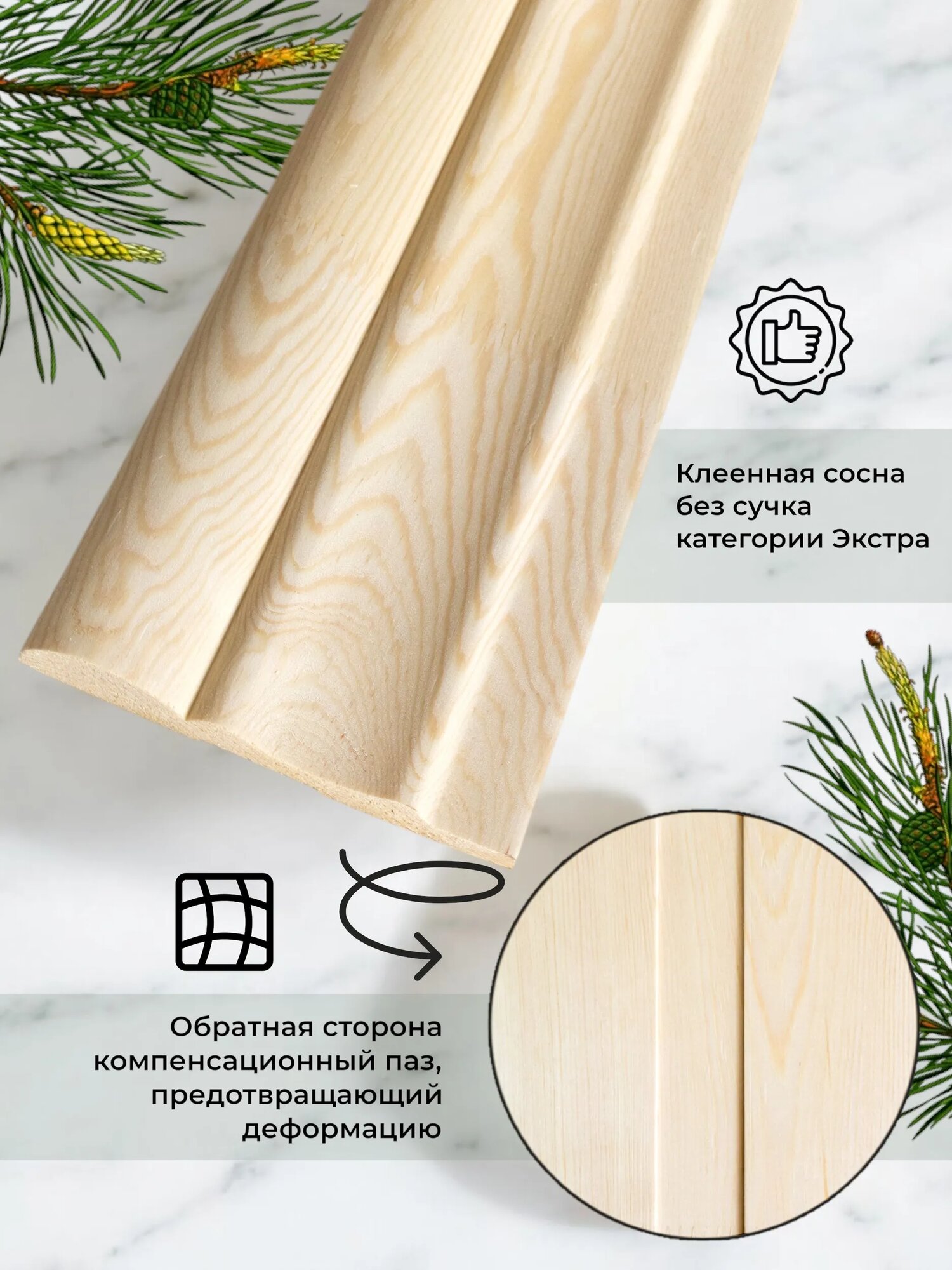 Комплект из 3шт наличника дшв 2000x120x13мм, материал - сосна