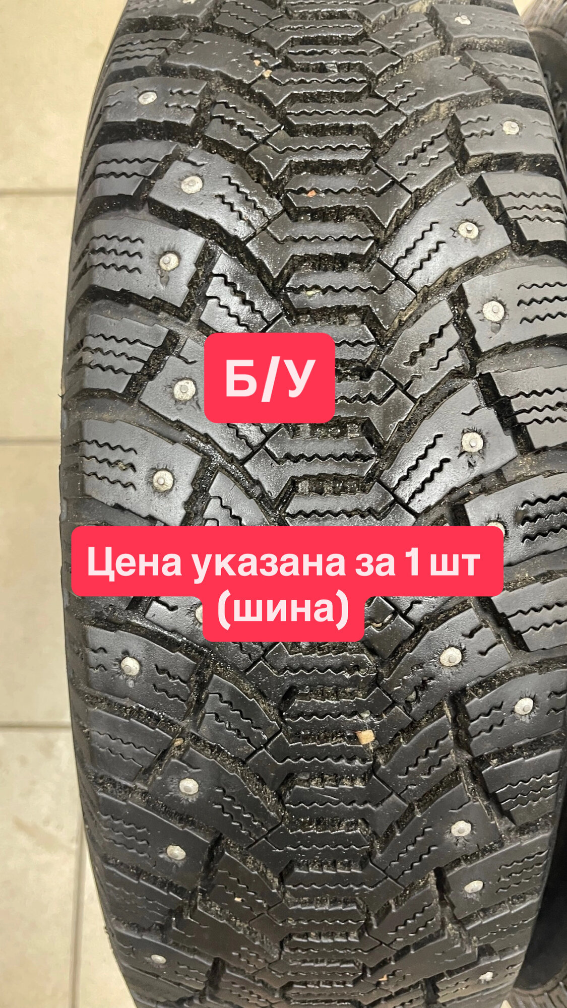 Б/У зимние шины Tunga Nordway 185/65 R15 88Q