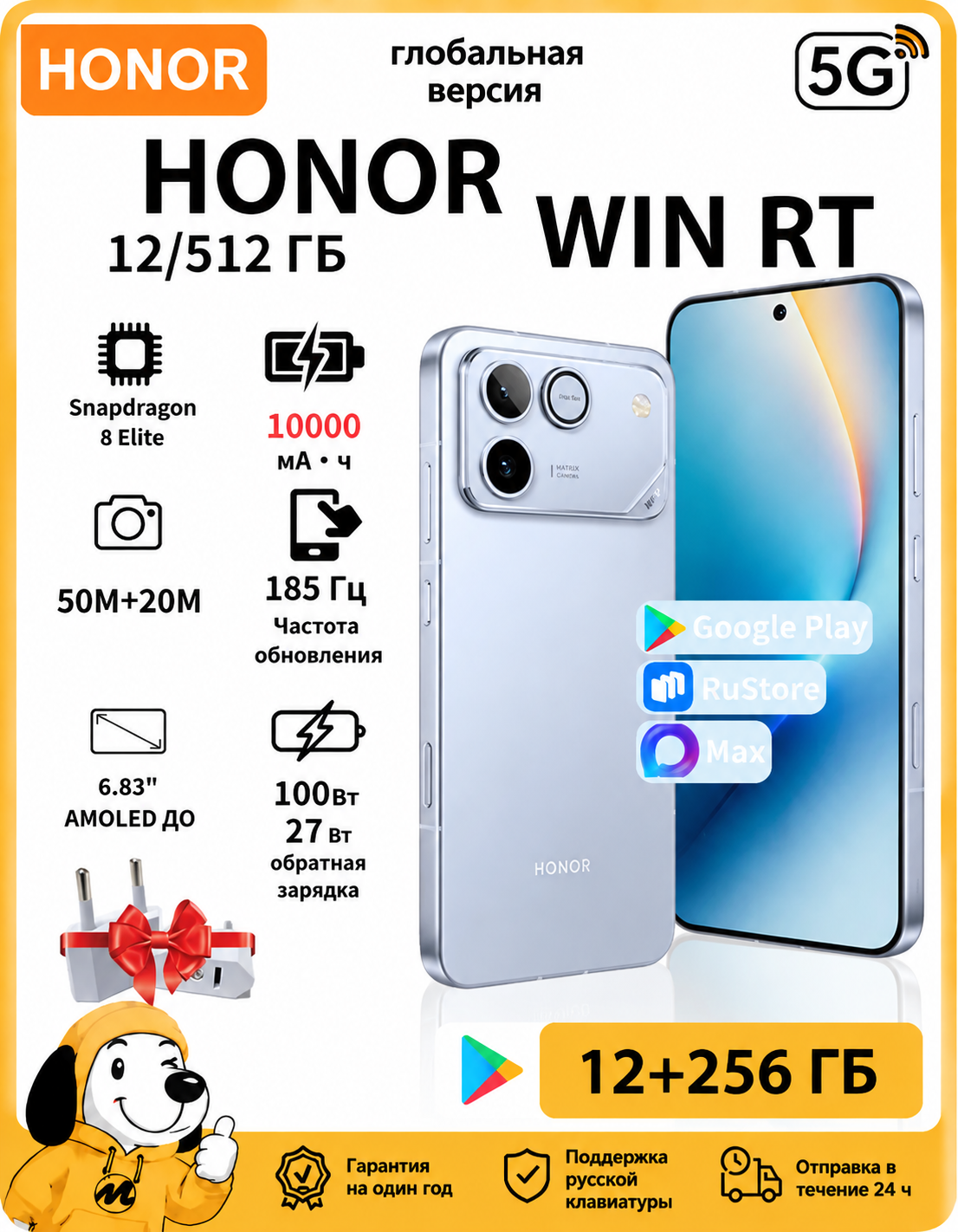 Смартфон HONOR Win RT 5G 12 ГБ+ 512 ГБ синий корпус модуль NFC оригинал китайская версия CN