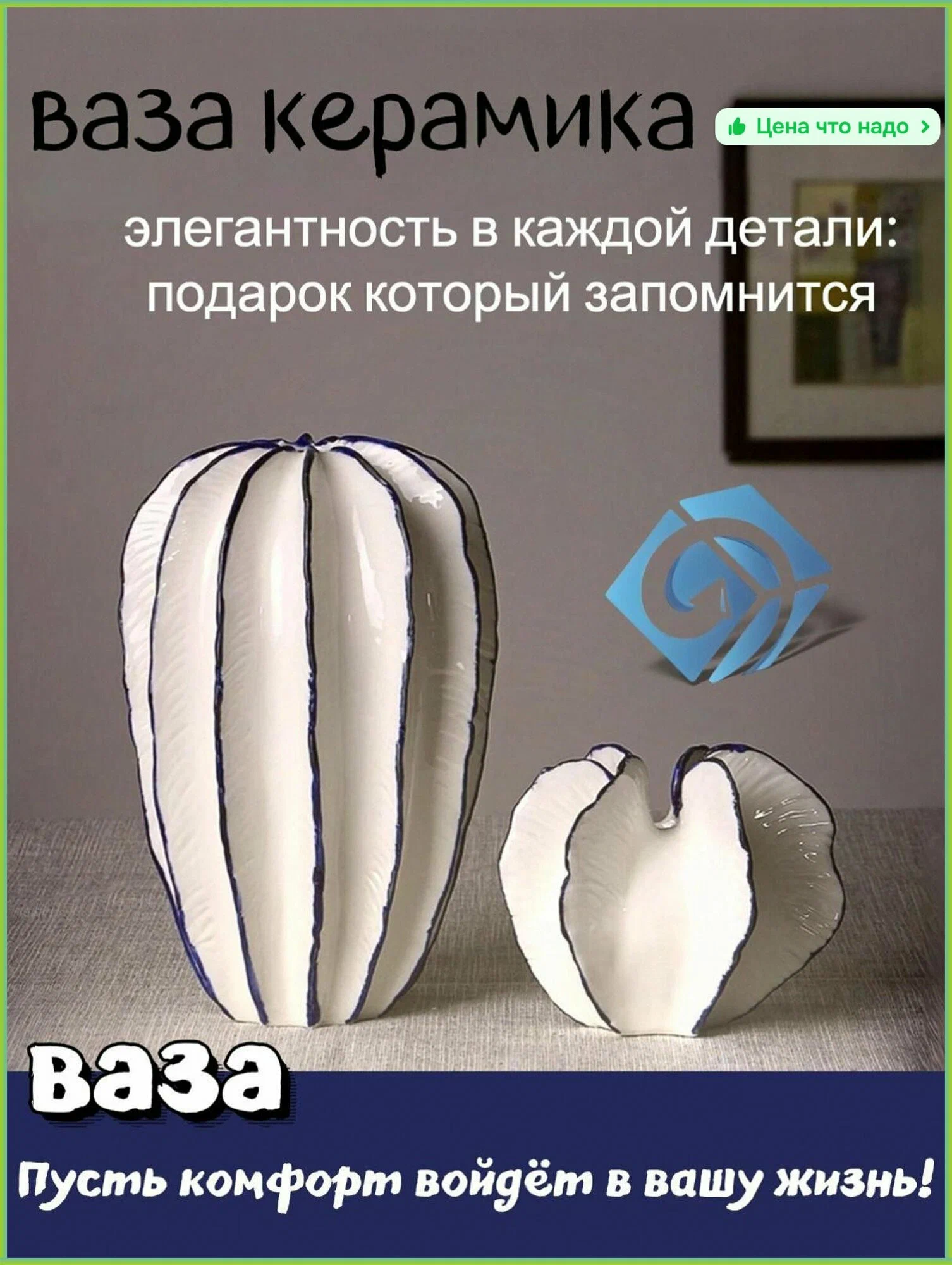 Керамическая ваза в скандинавском стиле для цветов и декора-КрасиваяДве части, одна большая и одна маленькая