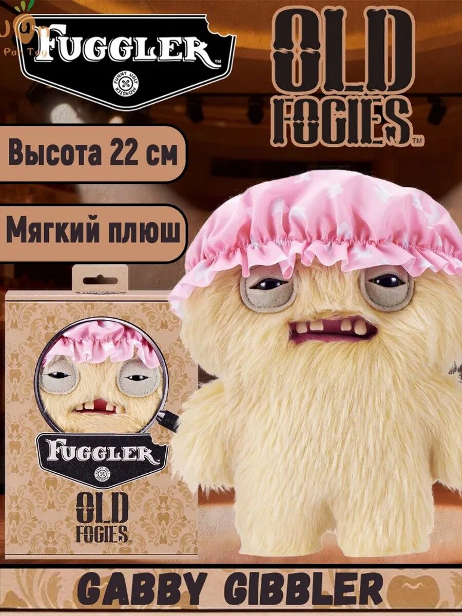 Плюшевая игрушка Fuggler Old Fogies Gabby Gibbler, 22 см, бежевый плюш, розовая шапочка