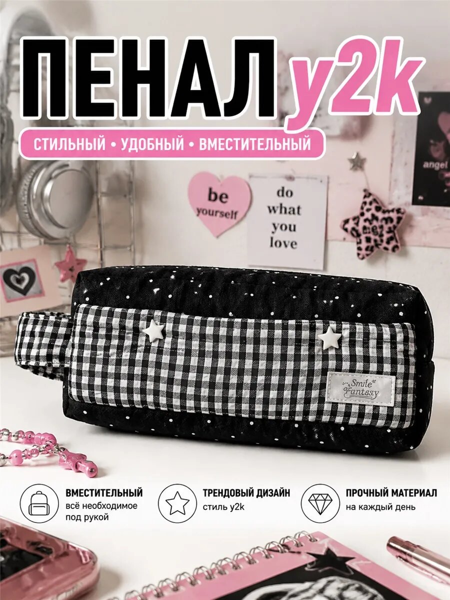 Пенал у2к школьный вместительный с ручкой