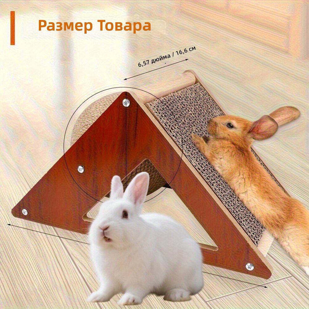 Когтеточка в виде кролика с вращающимся шаром из треугольного картона и сизалевыми шариками для когтей, 1 шт.