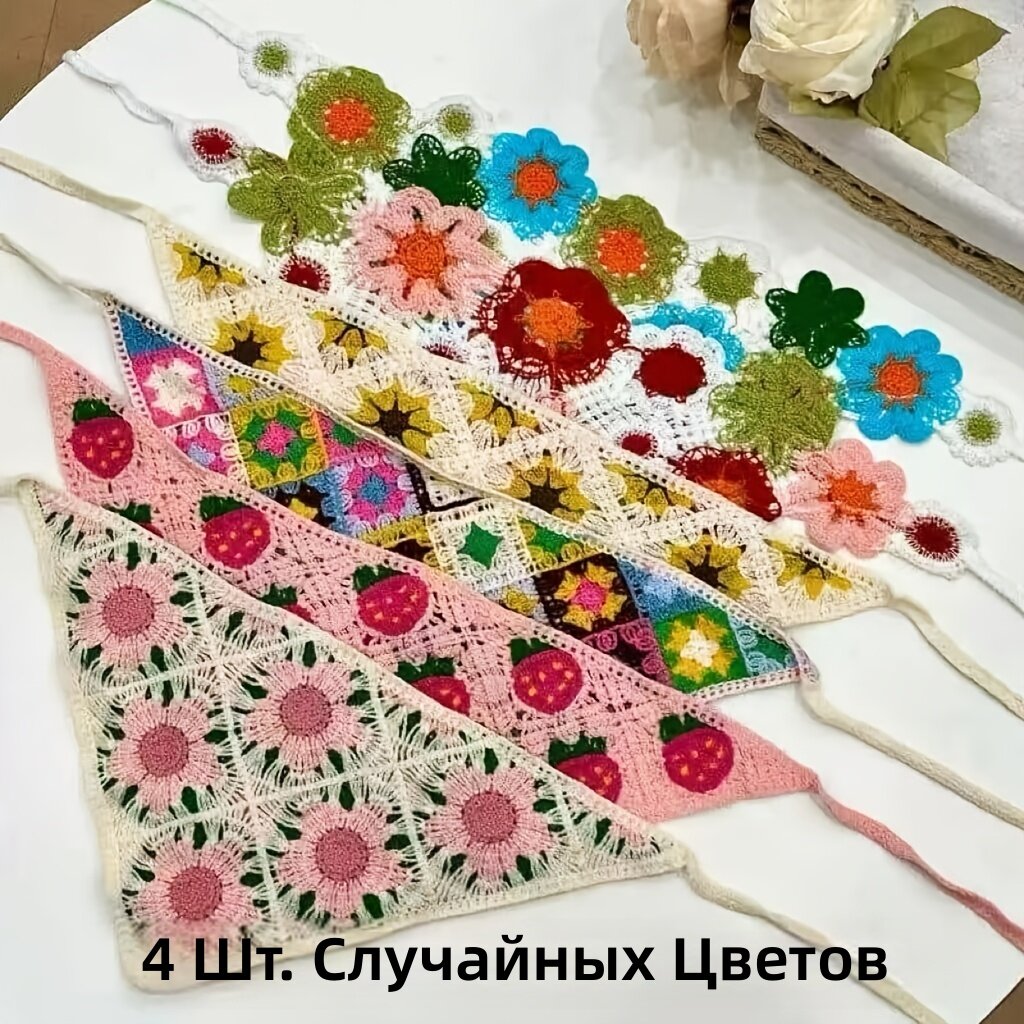 Треугольный ажурный платок с цветочным узором для женщин, комплект из 4 шт, аксессуар для волос и головы