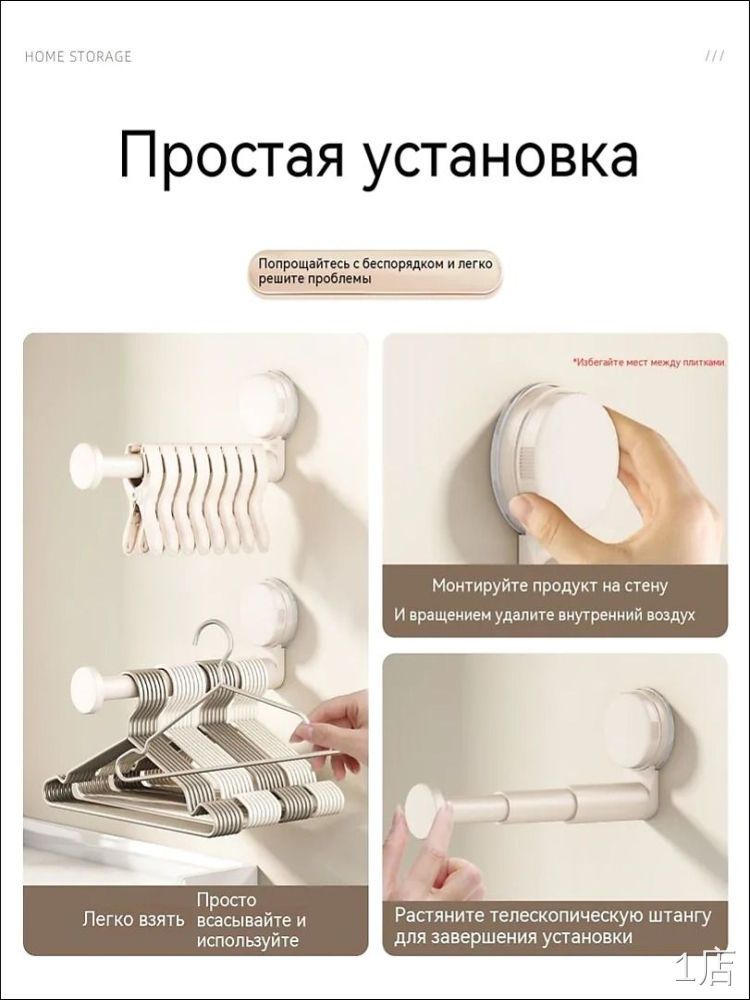 Сушилка для белья настенная лиана дерево слоновая кость