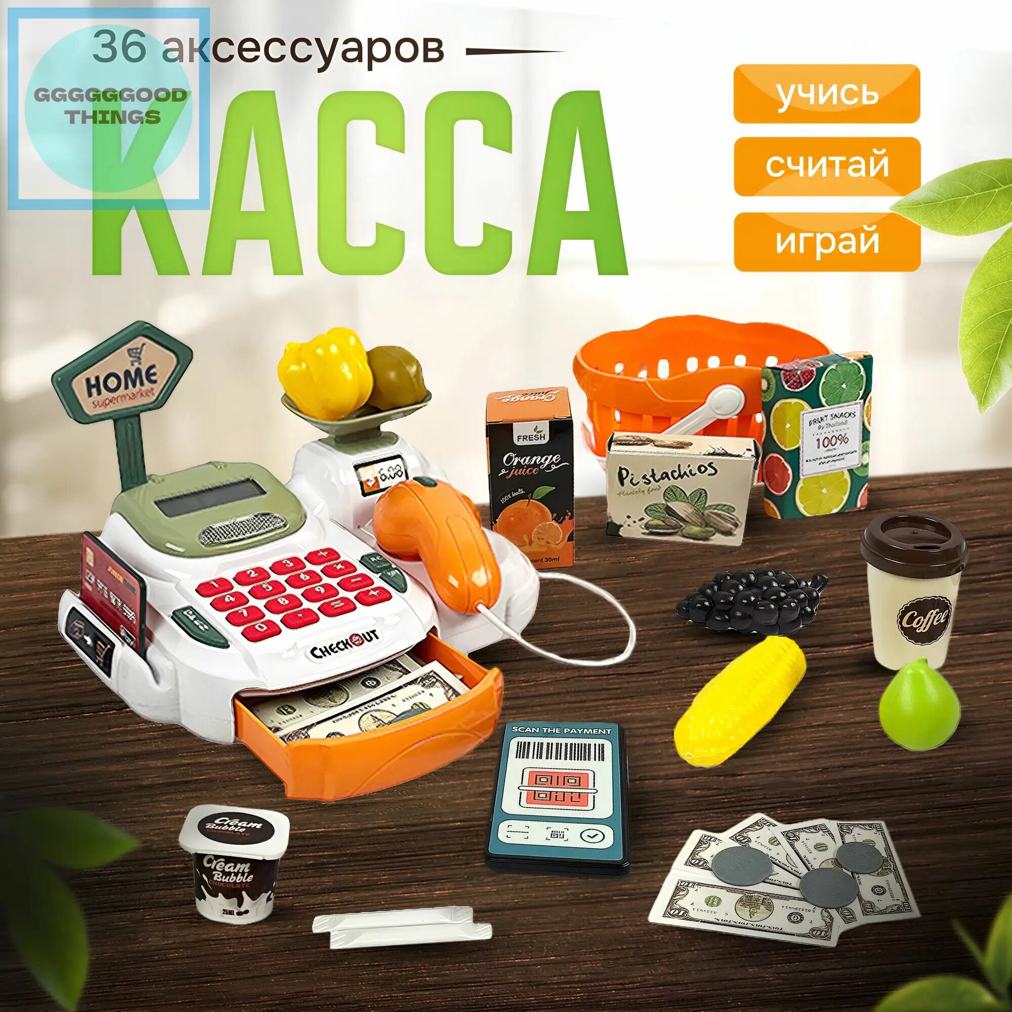 Касса детская игрушечная SHARKTOYS, для детей со сканером и звуком, световые эффекты