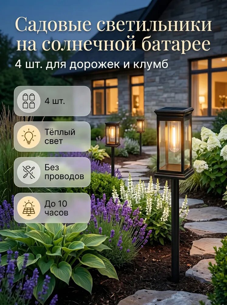 Уличный светильник, Без цоколя, количество ламп:1шт