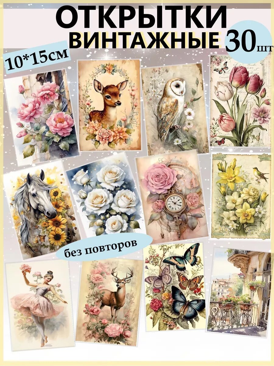 Открытки винтажные весна