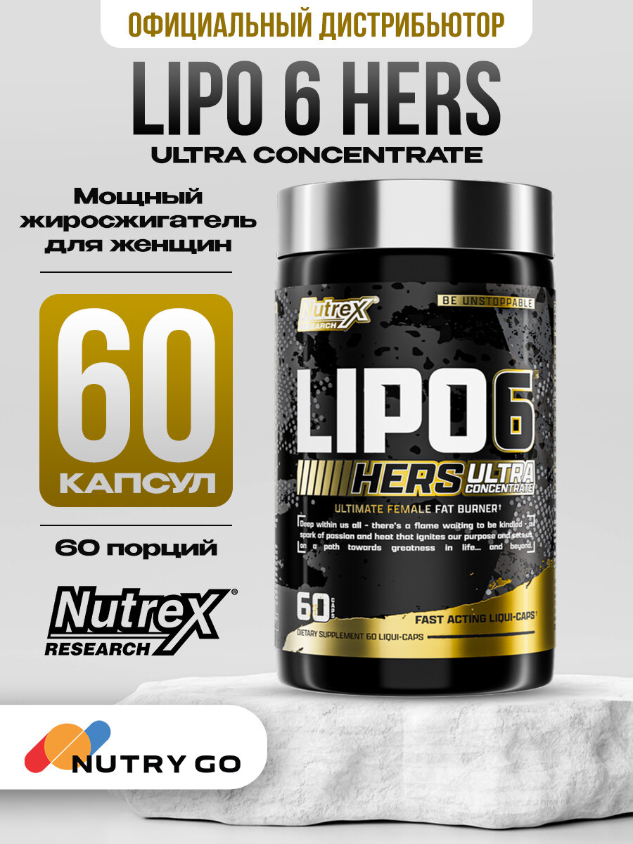 Nutrex Lipo 6 Hers Ultra Concentrate US, 60 капсул, Жиросжигатель для похудения женщинам, для снижения аппетита