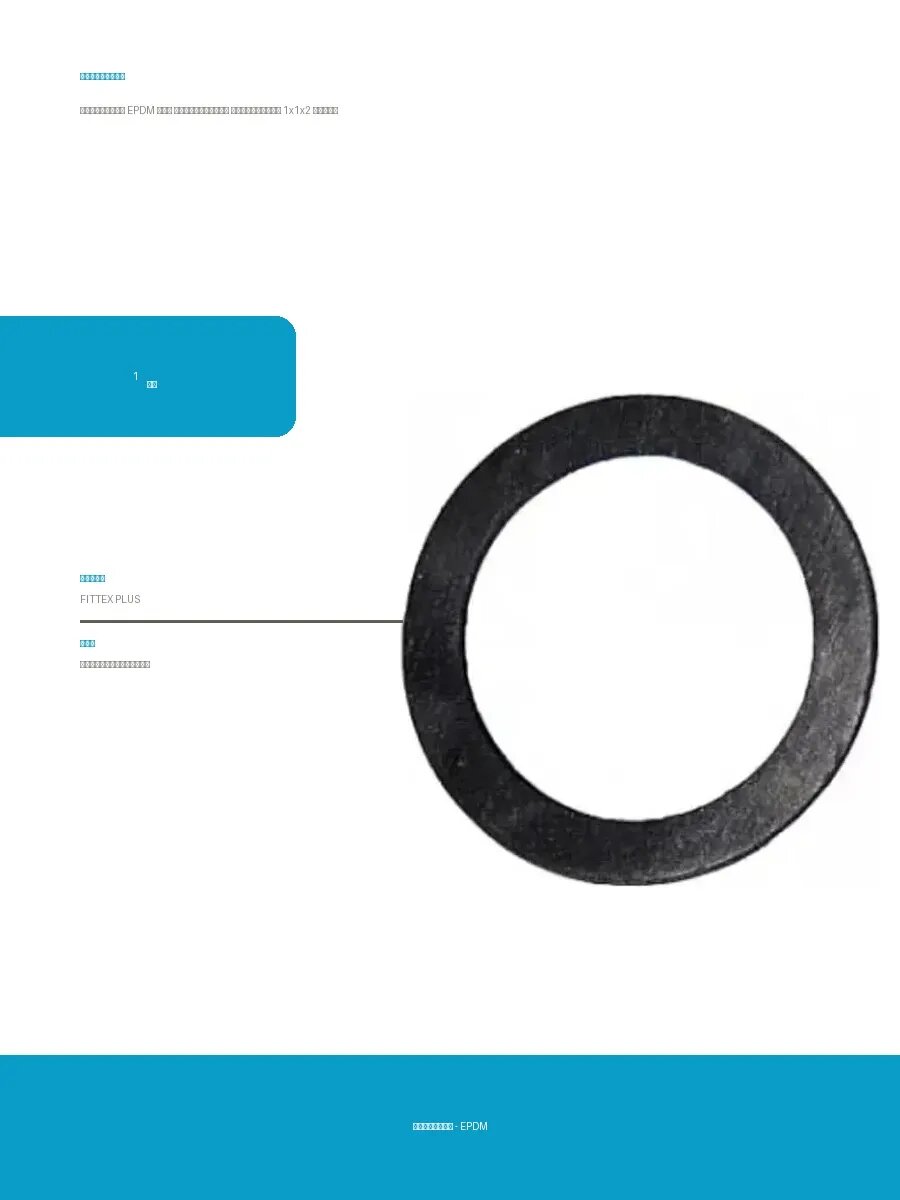 Кольцо уплотнительное EPDM для американки 1x1x2 дюйма Ду40
