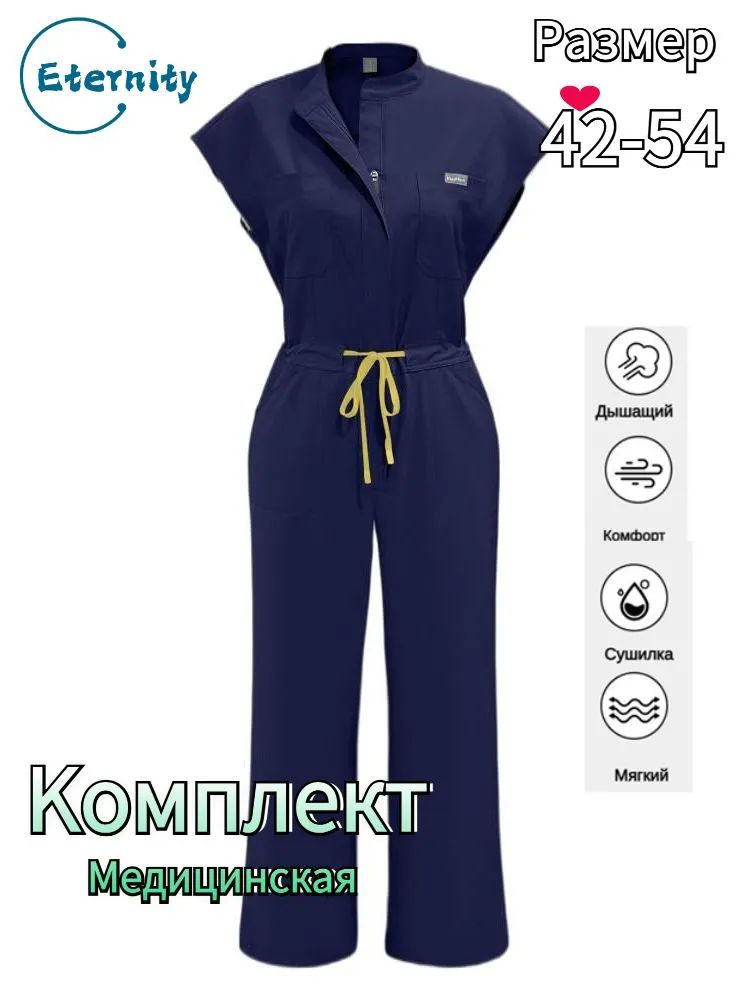 Костюм рабочий 54-темно-синий 54-ROMIKY
