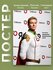Постер "постер", 42х29 см