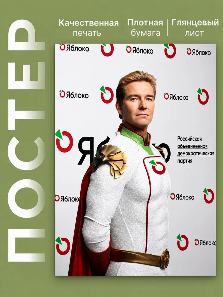 Постер "постер", 42х29 см