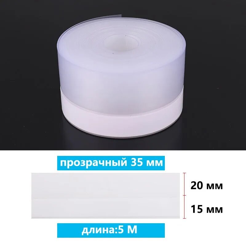 Прозрачный уплотнительная лента 35мм * 5М самоклеящаяся войлочная прокладка для защиты лобового стекла от столкновений, пылезащитная звуконепроницаемая прокладка