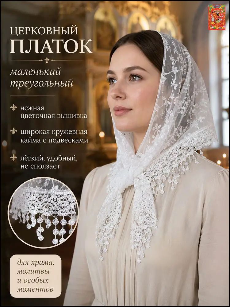 Платок  Базовая коллекция для женщин,120х33 см, белый, — фото 1