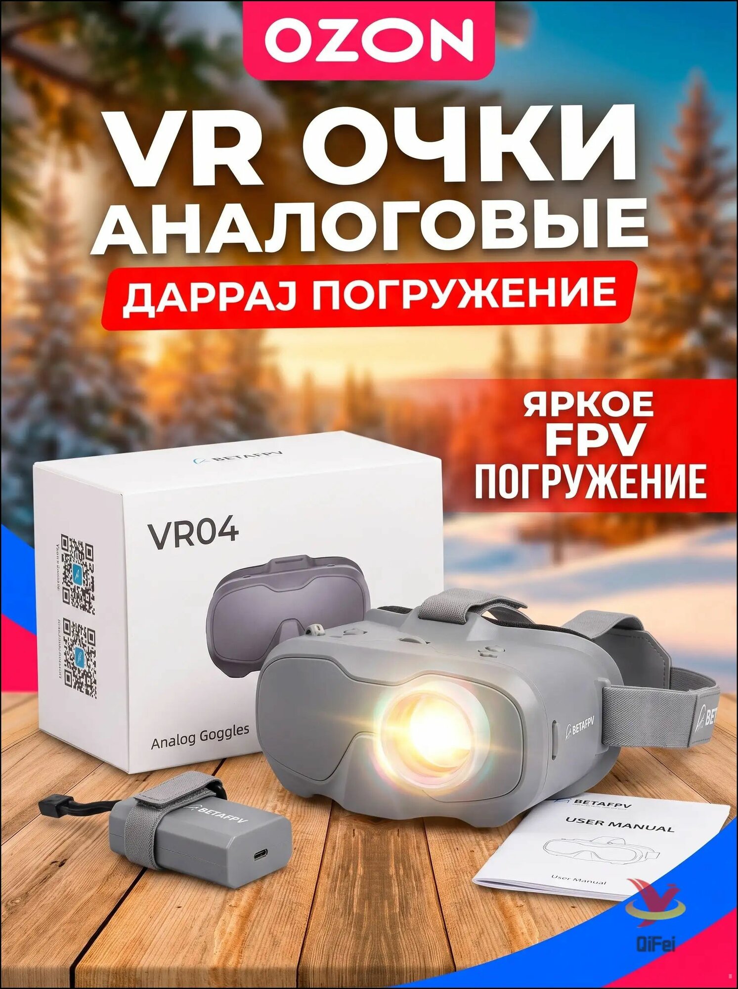 VR04 Goggles-Analog Version игрушечные очки-x
