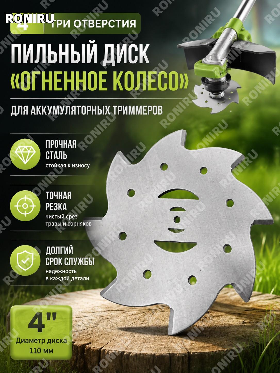 Диск-пила Фэнхолун трехотверстный 4 дюйма, трехконтактная насадка для садовой техники и ухода за травой для дома