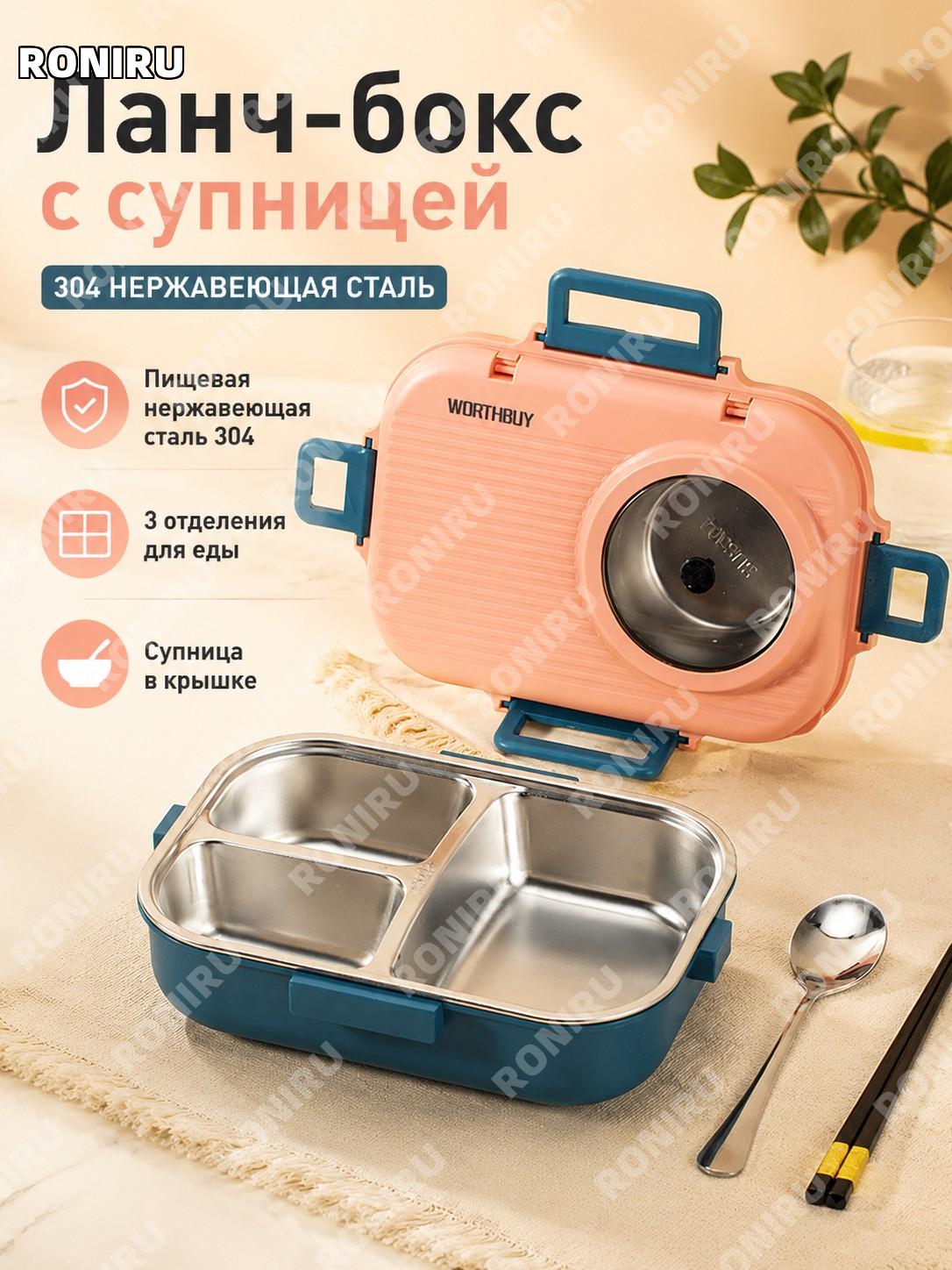Розовый ланч-бокс с супницей и столовыми приборами набор из 304 нержавеющей стали для еды в школу и офис на день
