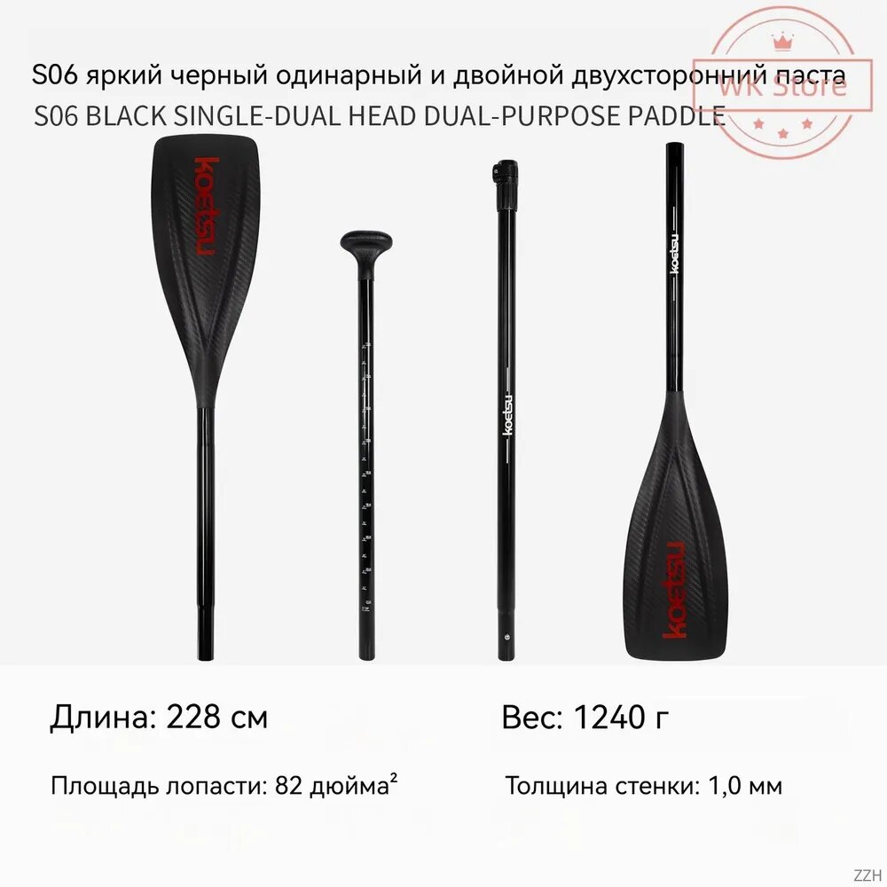 Весло для SUP-доски — фото 1