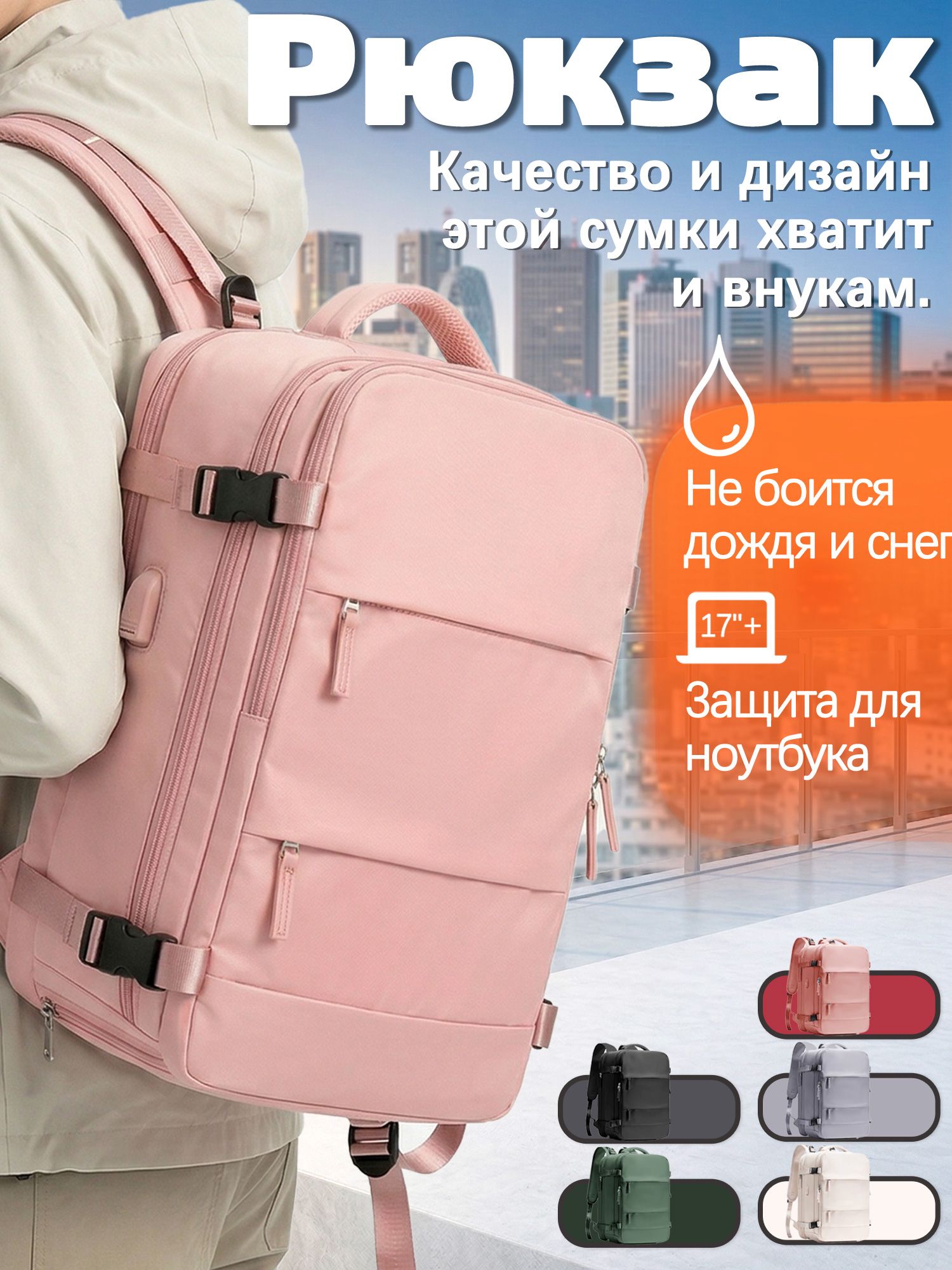 Рюкзак