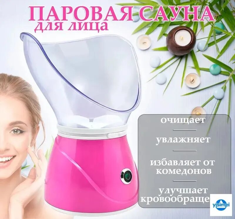 Портативная паровая сауна