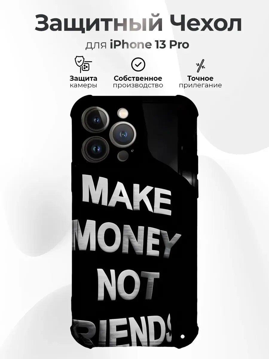 Чехол на IPHONE 13 PRO с принтом Make money not friends