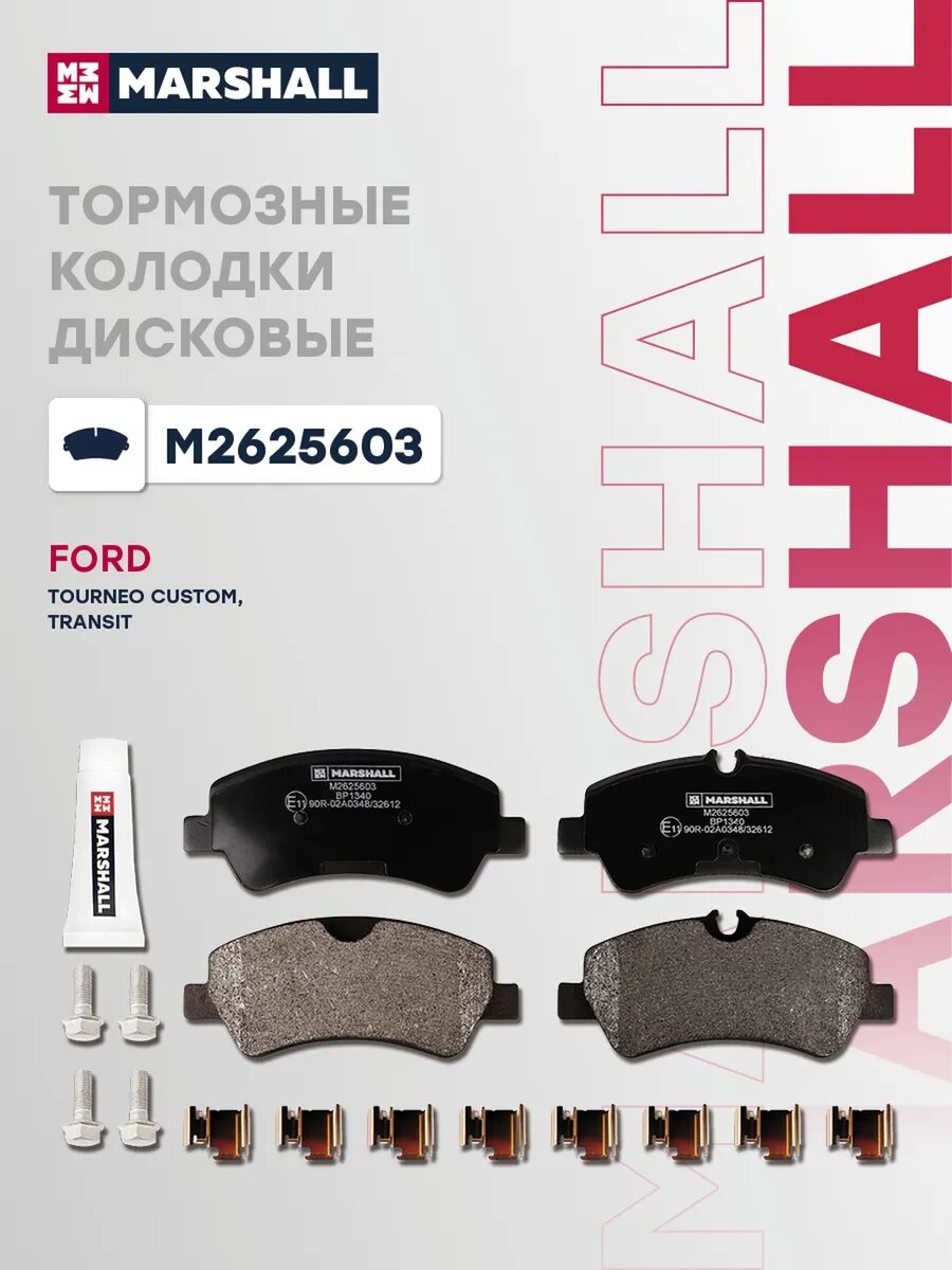 Тормозные колодки дисковые задние для а/м FORD TOURNEO 12-