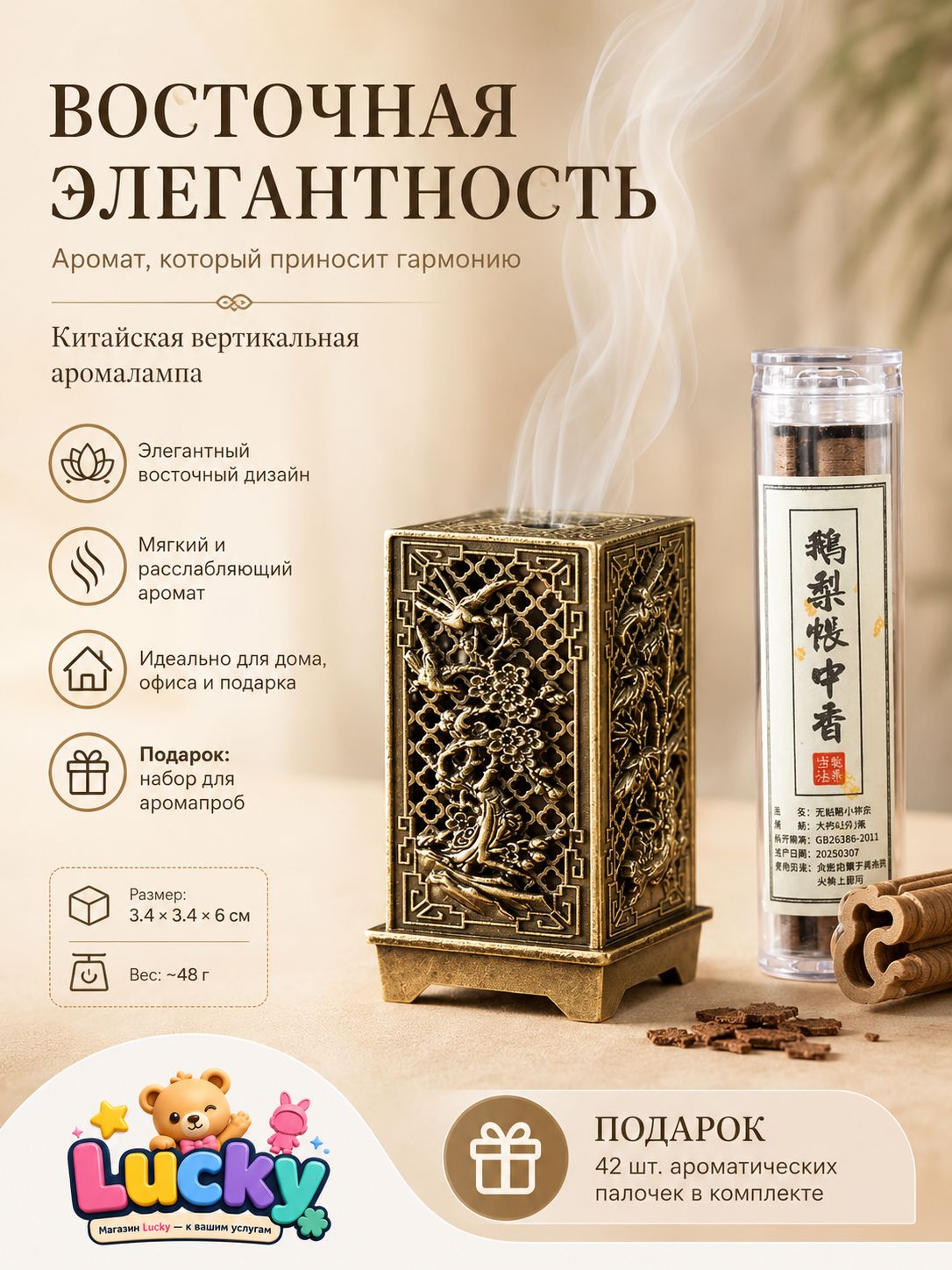 Аромалампа в стиле антик с набором ароматических палочек, мини курильница для дома