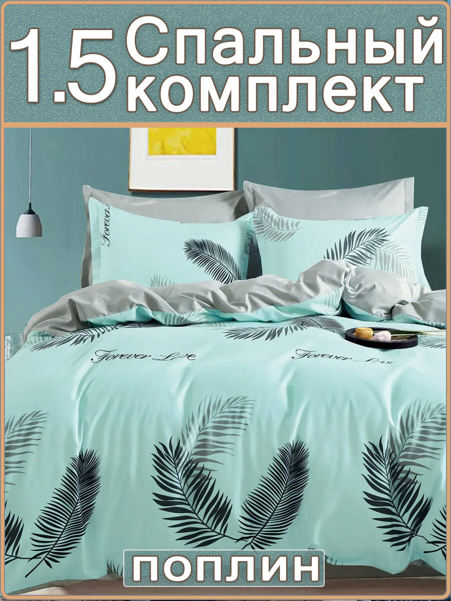 Постельное белье 1 5 спальное ( 2 нав. 70х70) Сатин, Хлопок. Мир Текстиля
