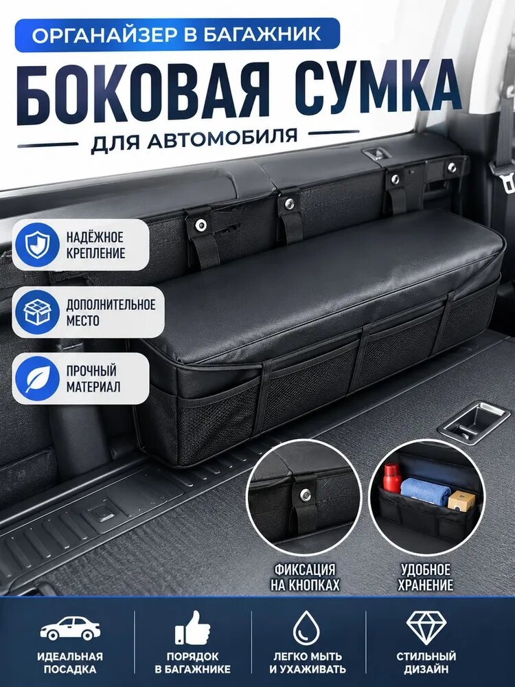 Дополнительная левая сумка-полка в багажник Сузуки Джимни 2019 2025, расширение пространства