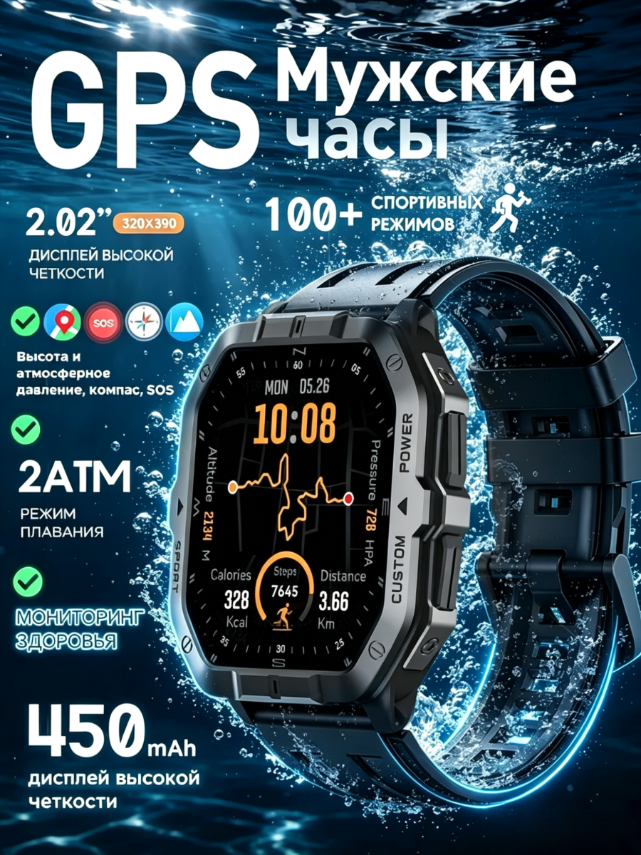 Умные часы JITE с GPS, компасом и барометром, фитнес-браслет, совместимы с Android и iOS
