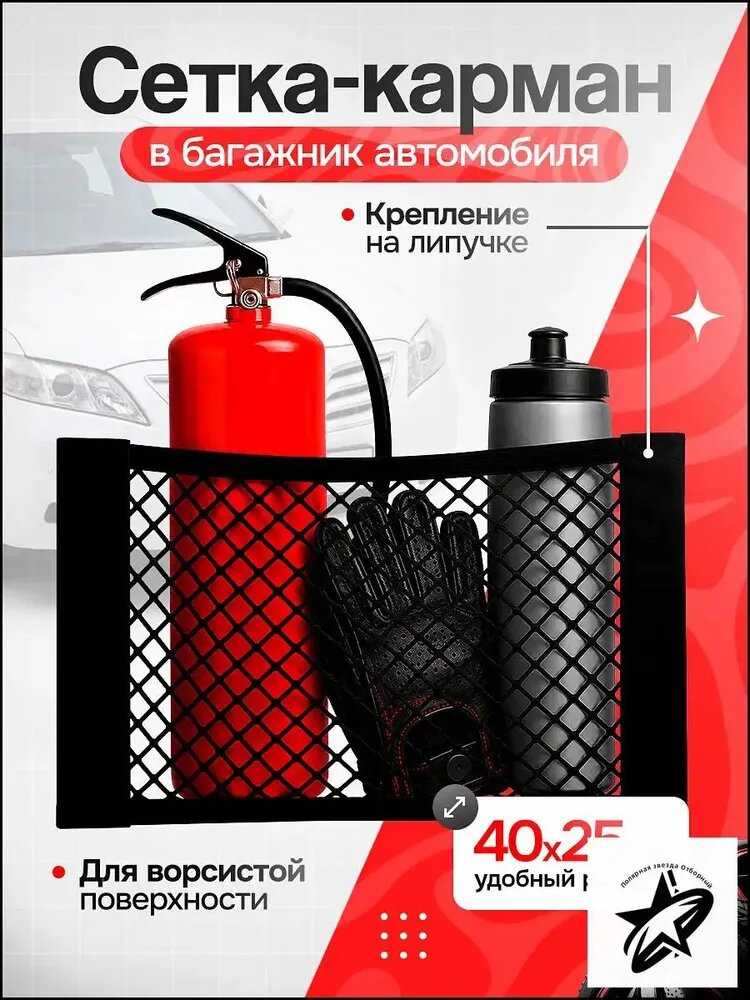 Lefram Фиксатор багажный, 0.4 м