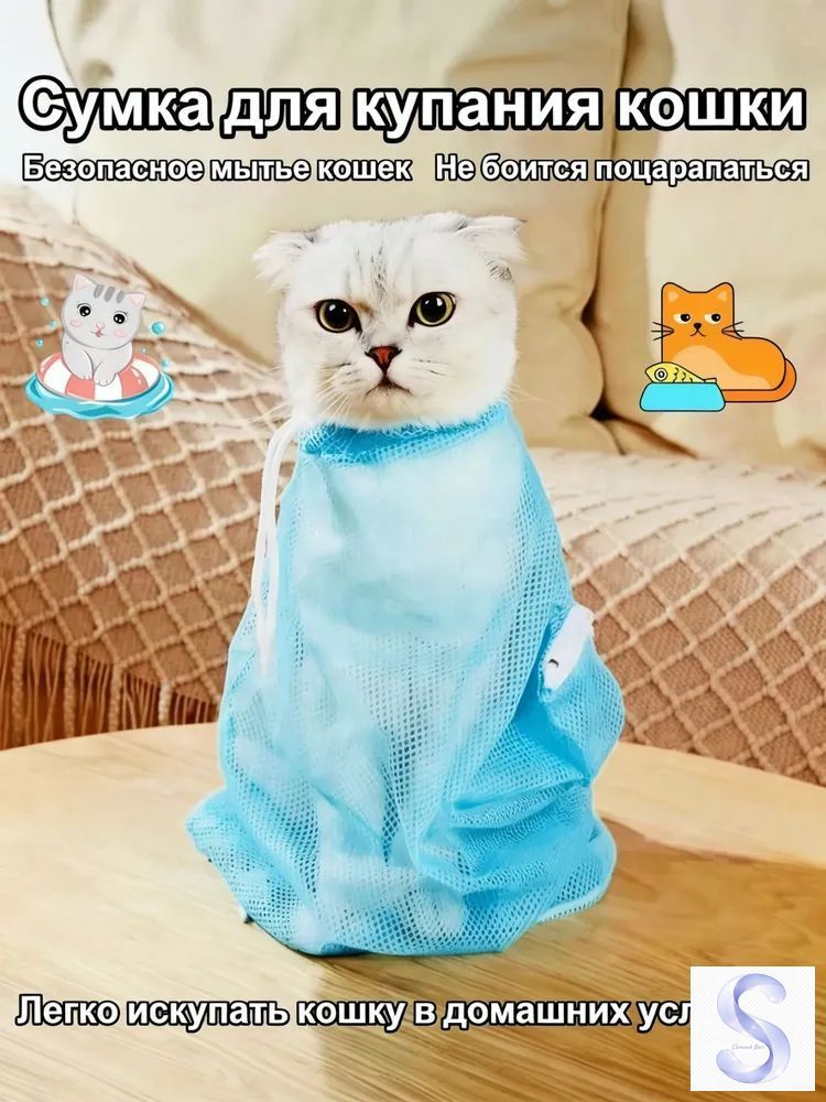 Сумка для купания кошки,1синий
