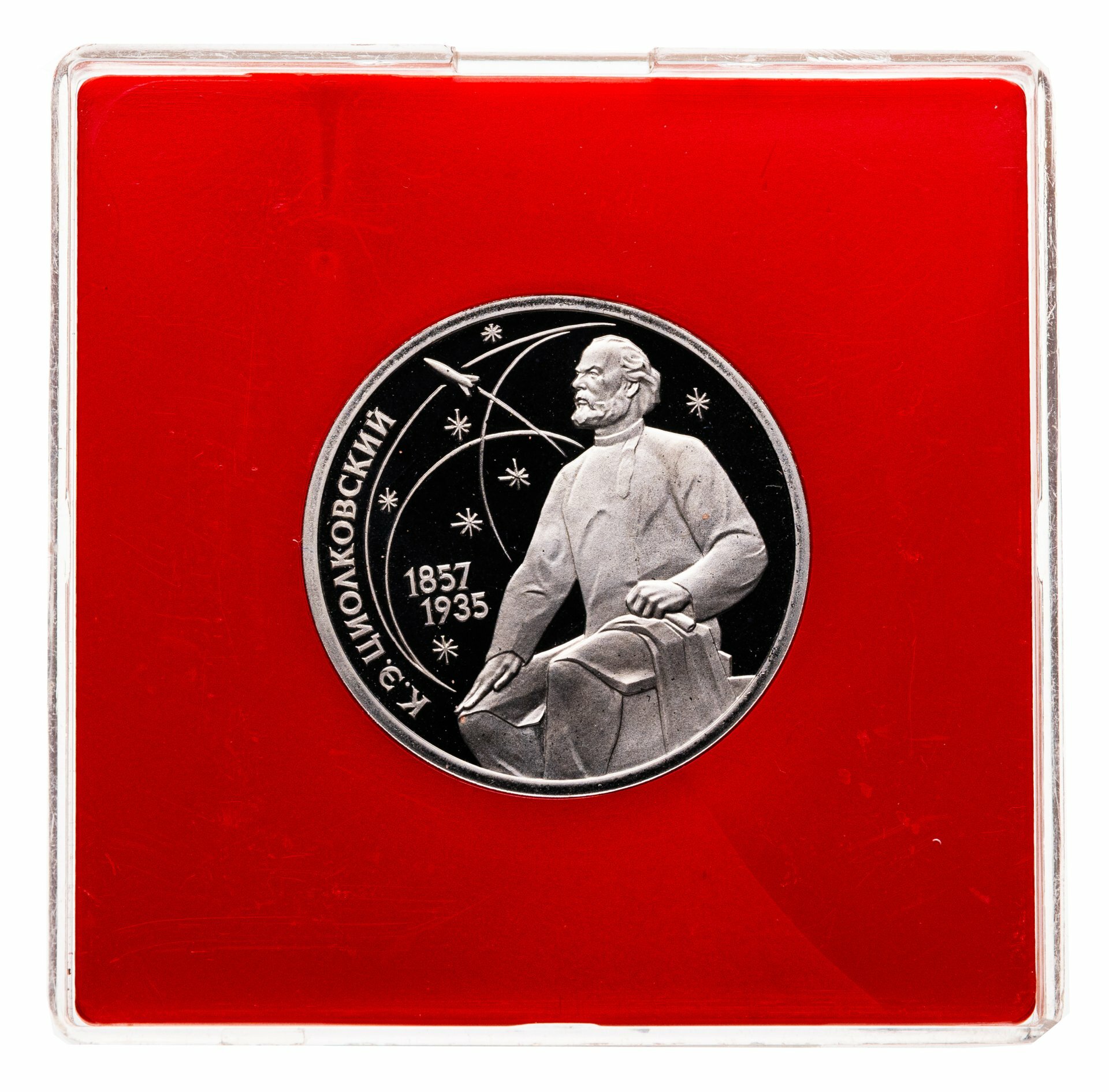 1 рубль 1987 Proof 130 лет со дня рождения основоположника отечественной космонавтики К Э Циолковского в футляре Госбанка СССР, Мельхиор медь-никель