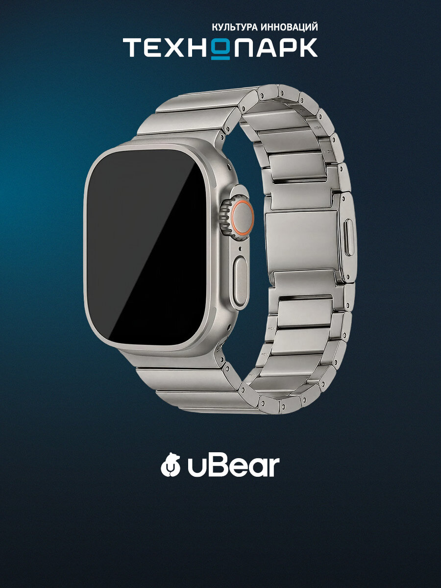 Ремешок для умных часов uBear Grade для Apple Watch Ultra натуральный титан (WB18TN01MLGR-AWU)