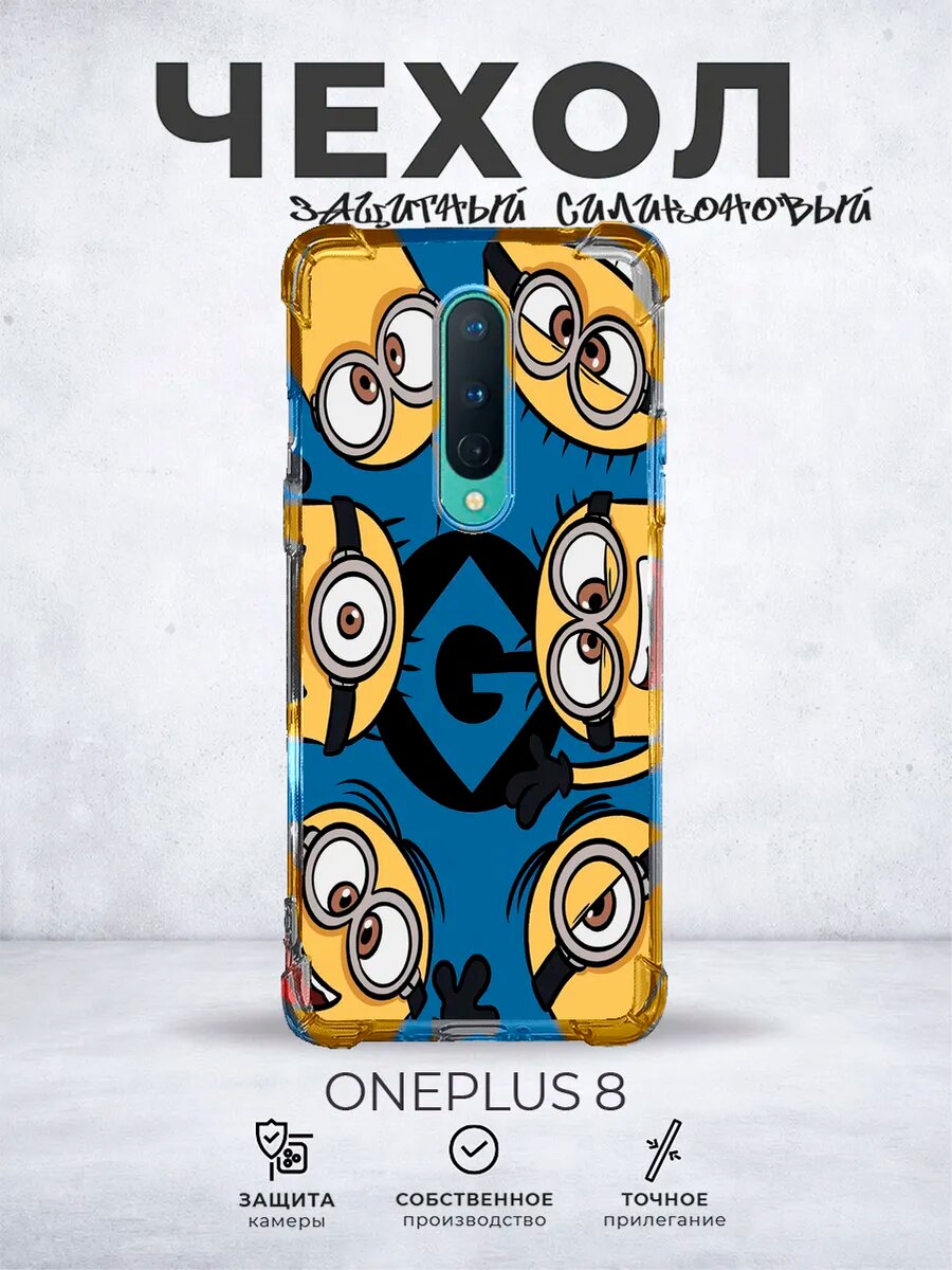 Чехол на Oneplus 8 с принтом Миньоны