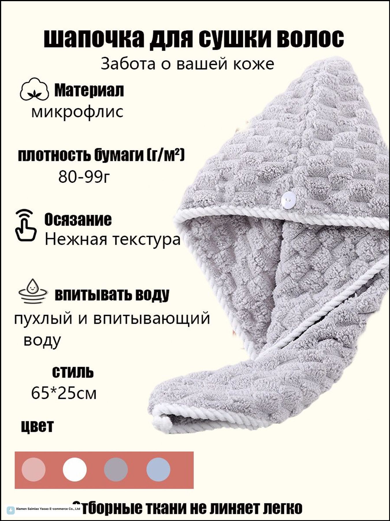 Сушающая шапка для волос из кораллового ворса. Обладает высокой впитываемостью воды