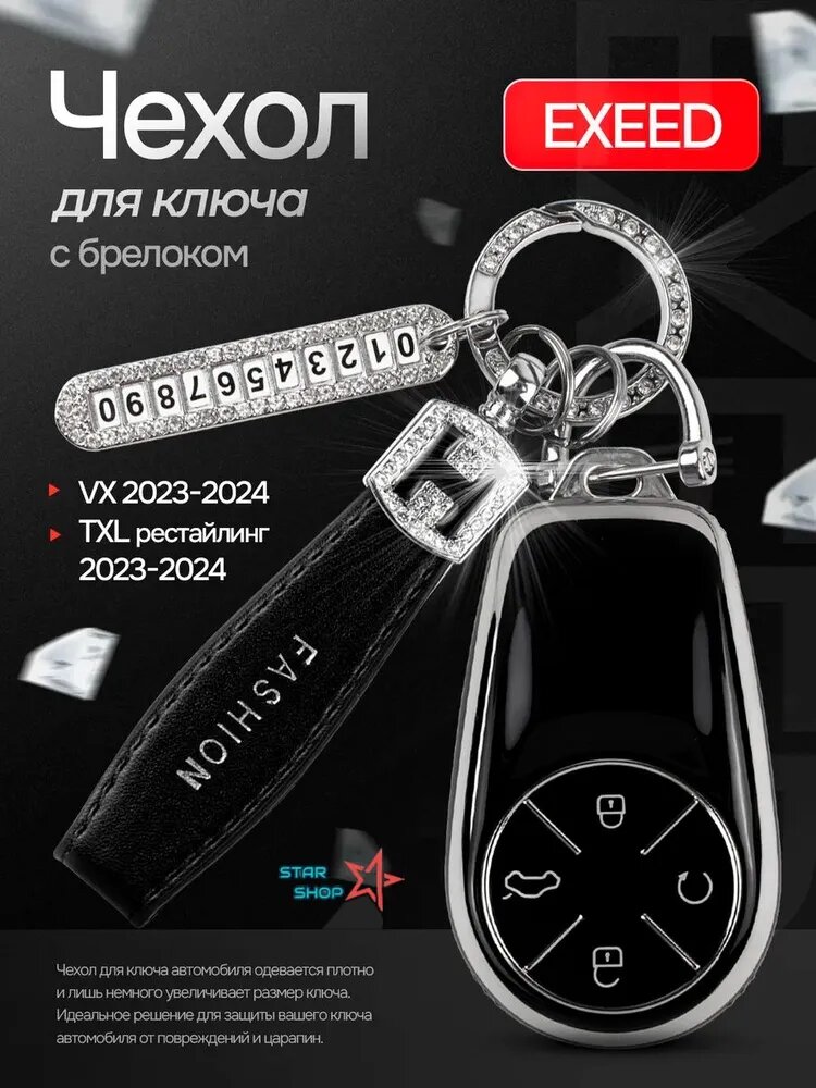 Чехол брелка автосигнализации, 1 шт.