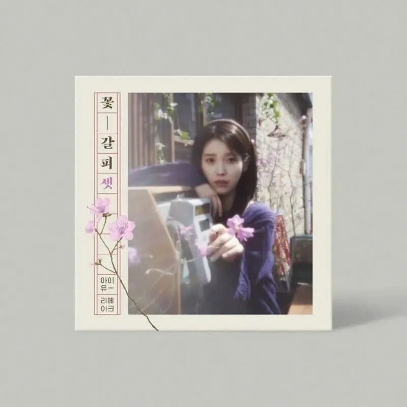 IU - KKOT-GALPI 3: Третий альбом ремиксов, CD, easy Pack комплект с фотокнигой