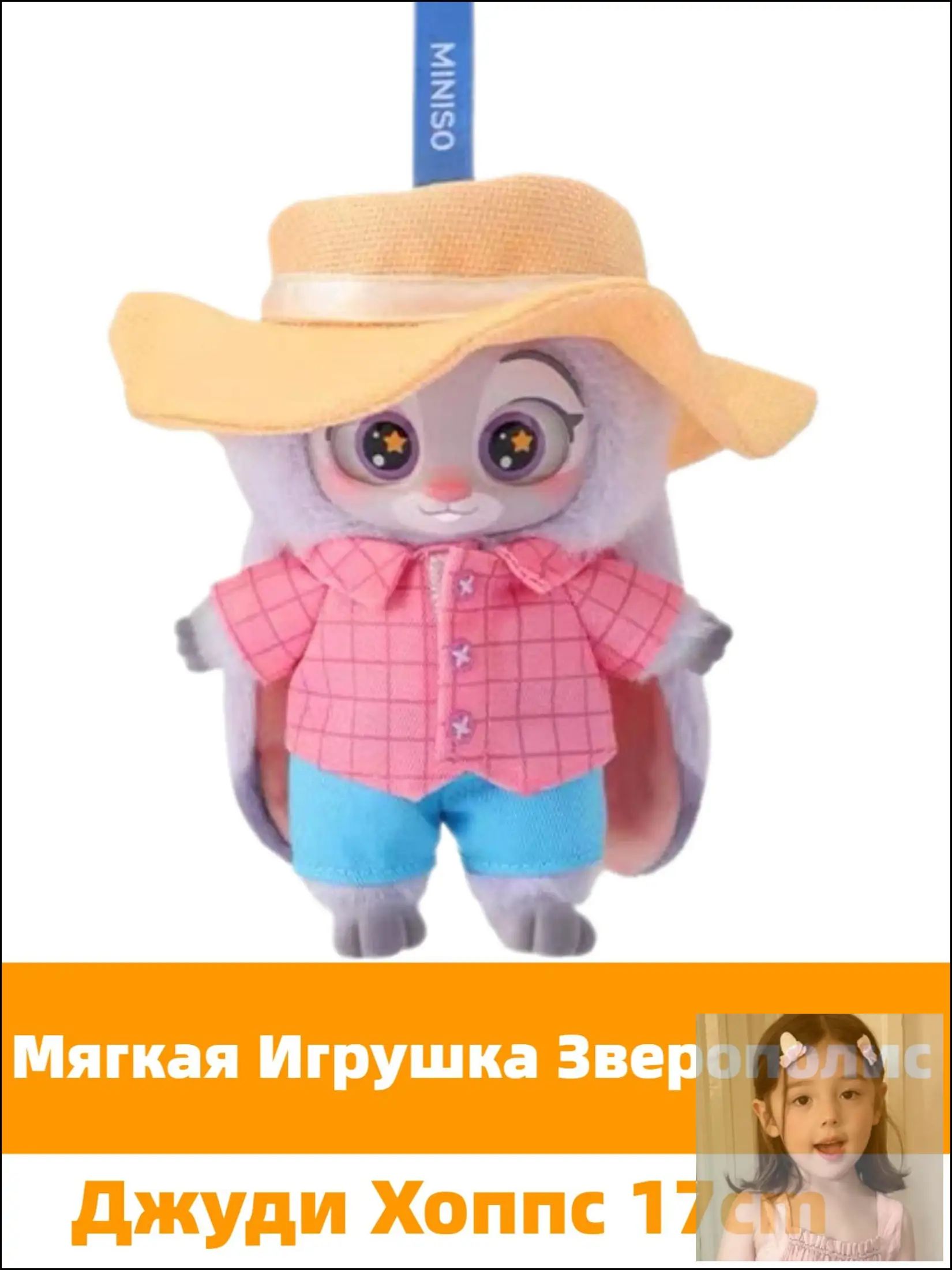 Плюшевая игрушка Зверополис (Zootopia) MINISO, высота 17 см, мягкая кукла для детей и взрослых