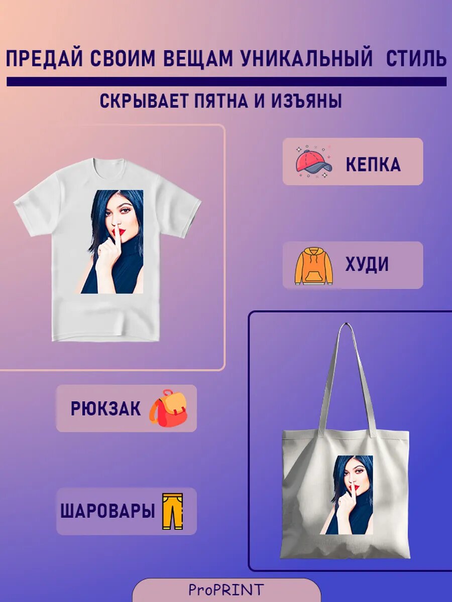 Термонаклейка на одежду — фото 1
