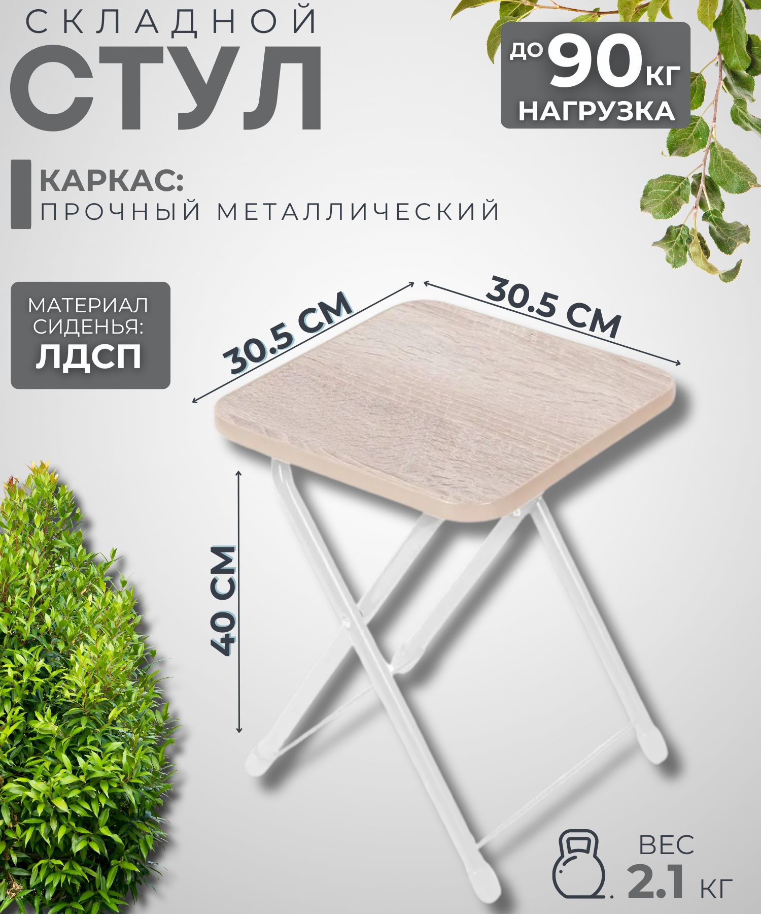 Стул складной туристический Стульчик раскладной походный для Рыбалки туризма и отдыха на природе Табурет рыболовный для похода кемпинга и пикника НИКА Дуб сонома ТС/С
