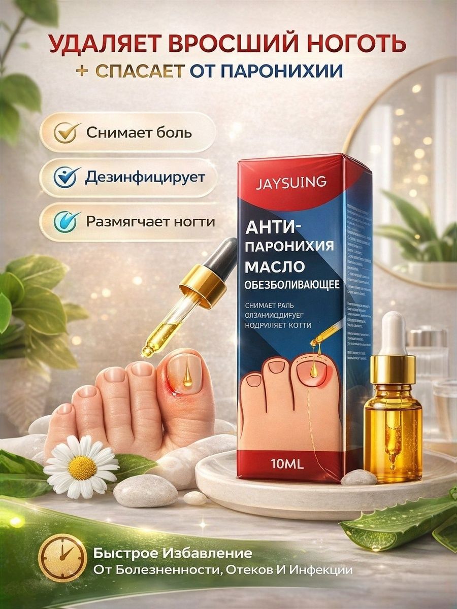 Масло для заусенцев — фото 1
