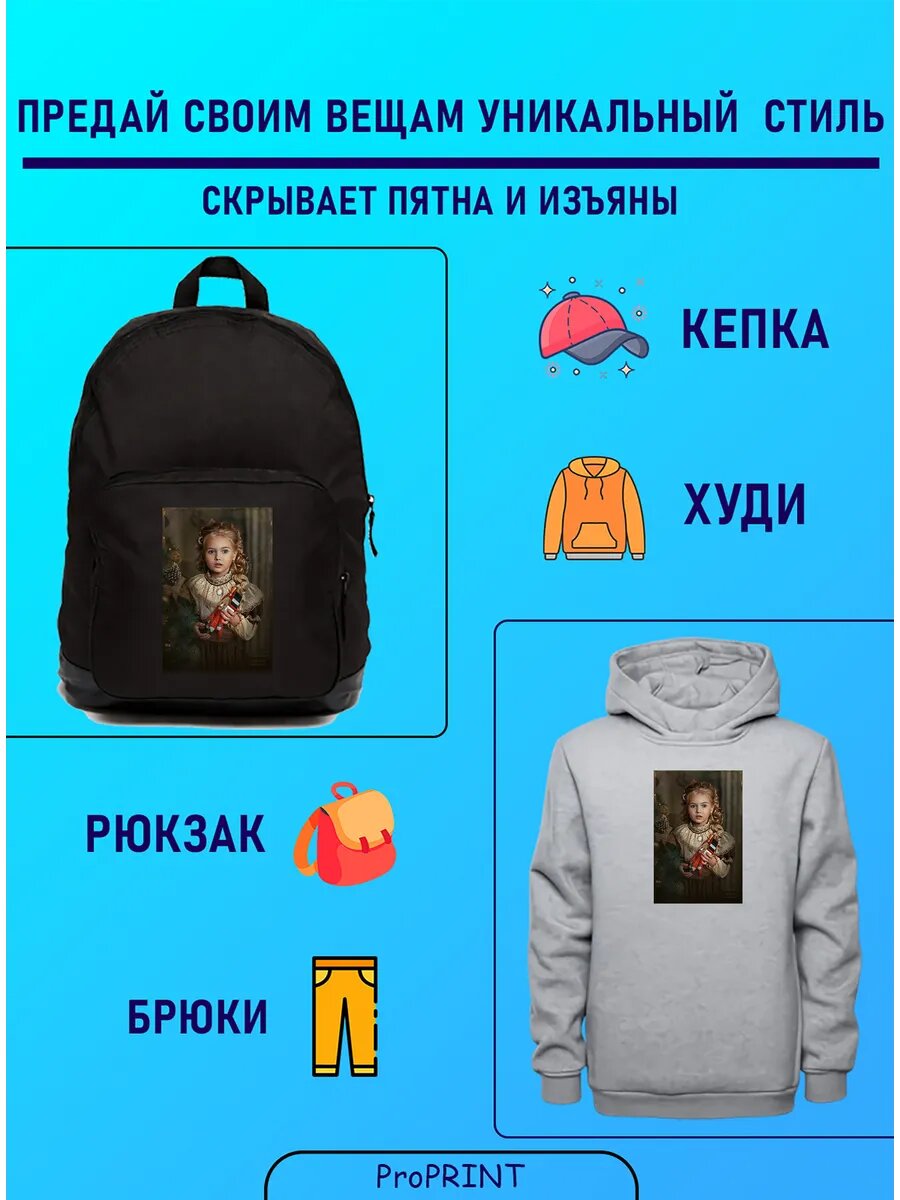 Термонаклейка СССР — фото 1