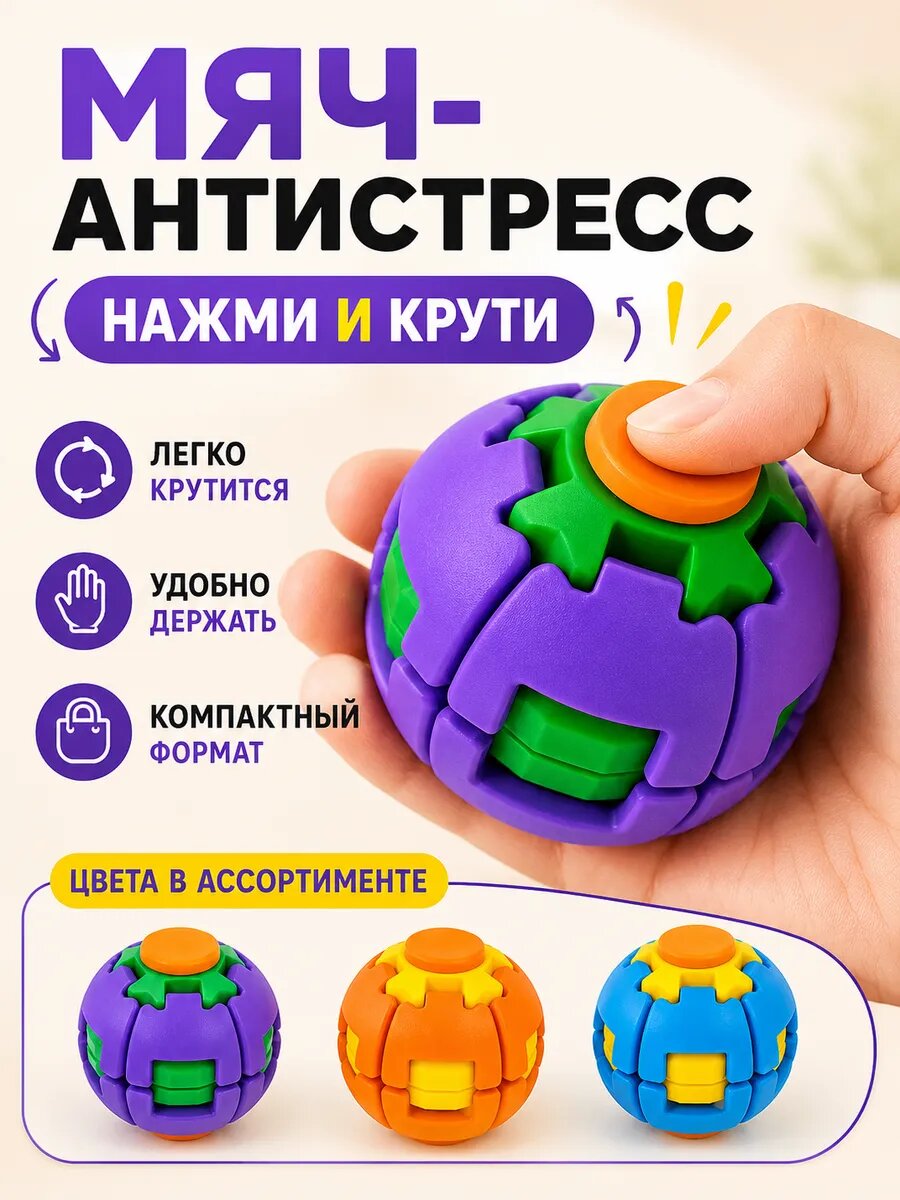 Креативный брелок антистресс с вращением для ключей