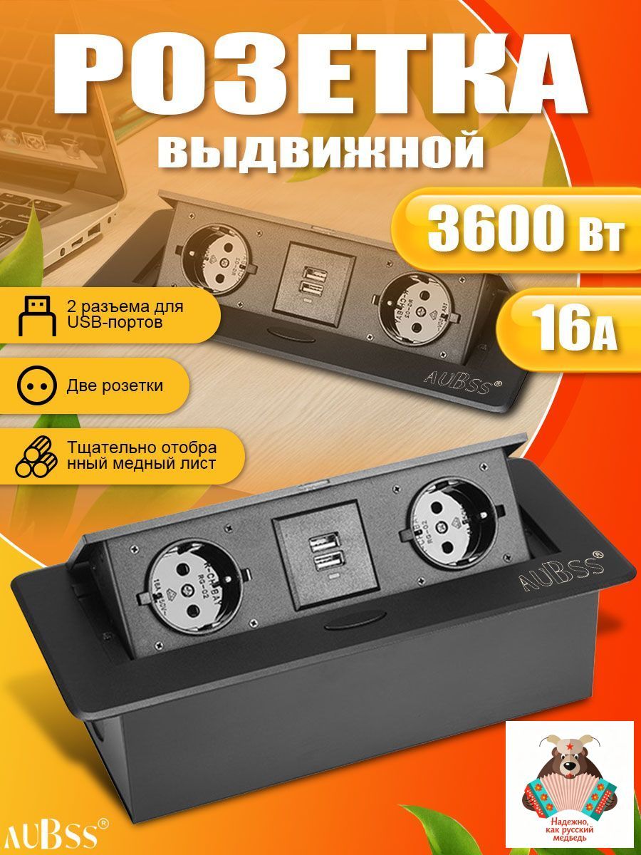 Встраиваемая выдвижная розетка для столешницы на 2 евро и 2 USB, розетка скрытой установки