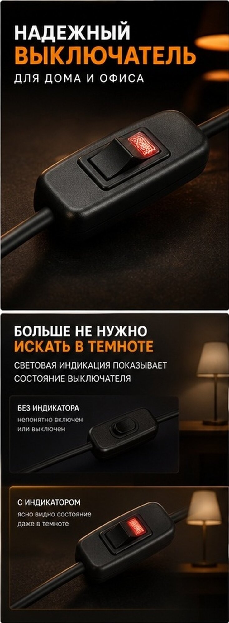 Классический выключатель на проводе с функцией защиты для домашних ламп и освещения