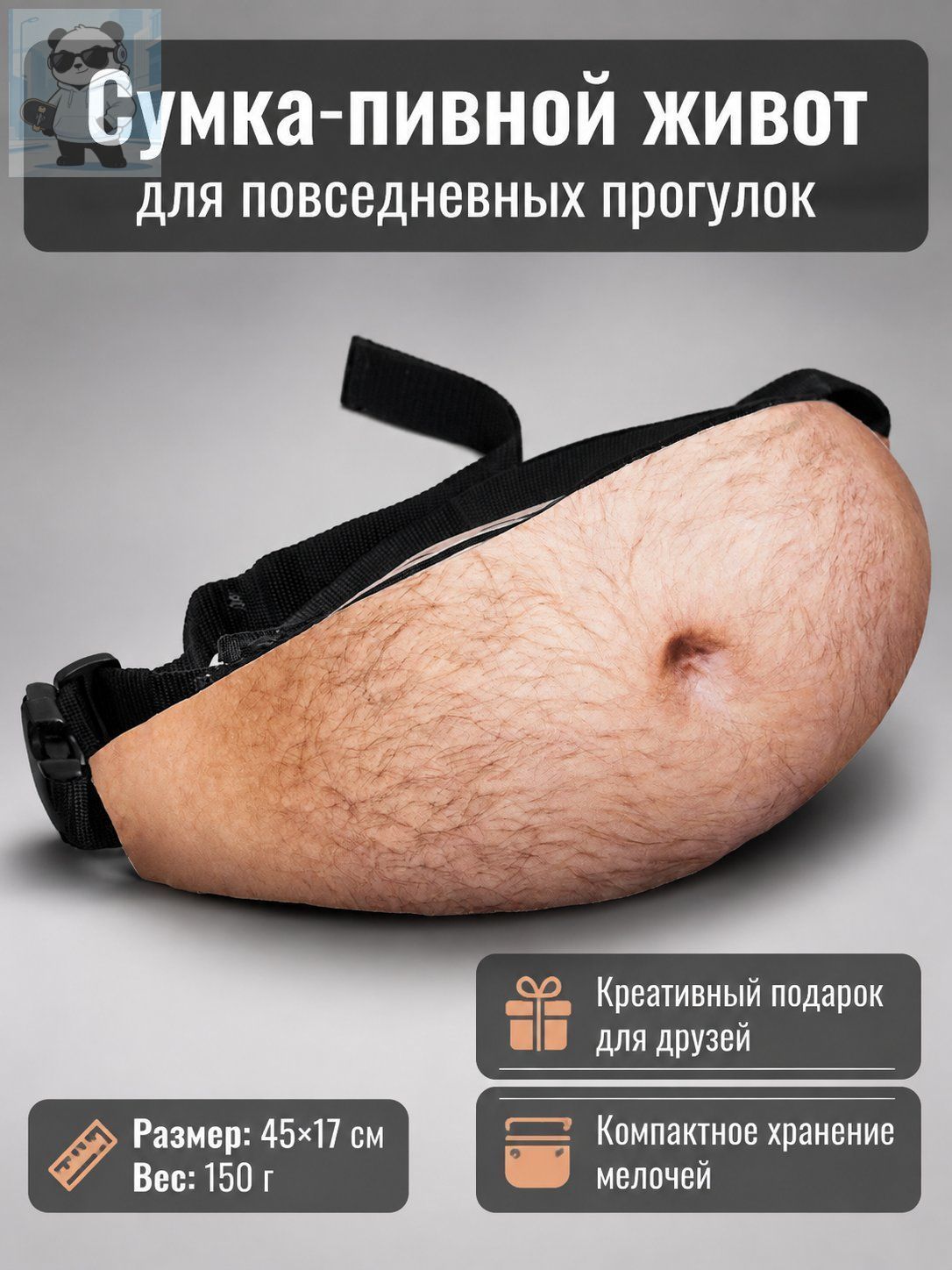Сумка поясная
