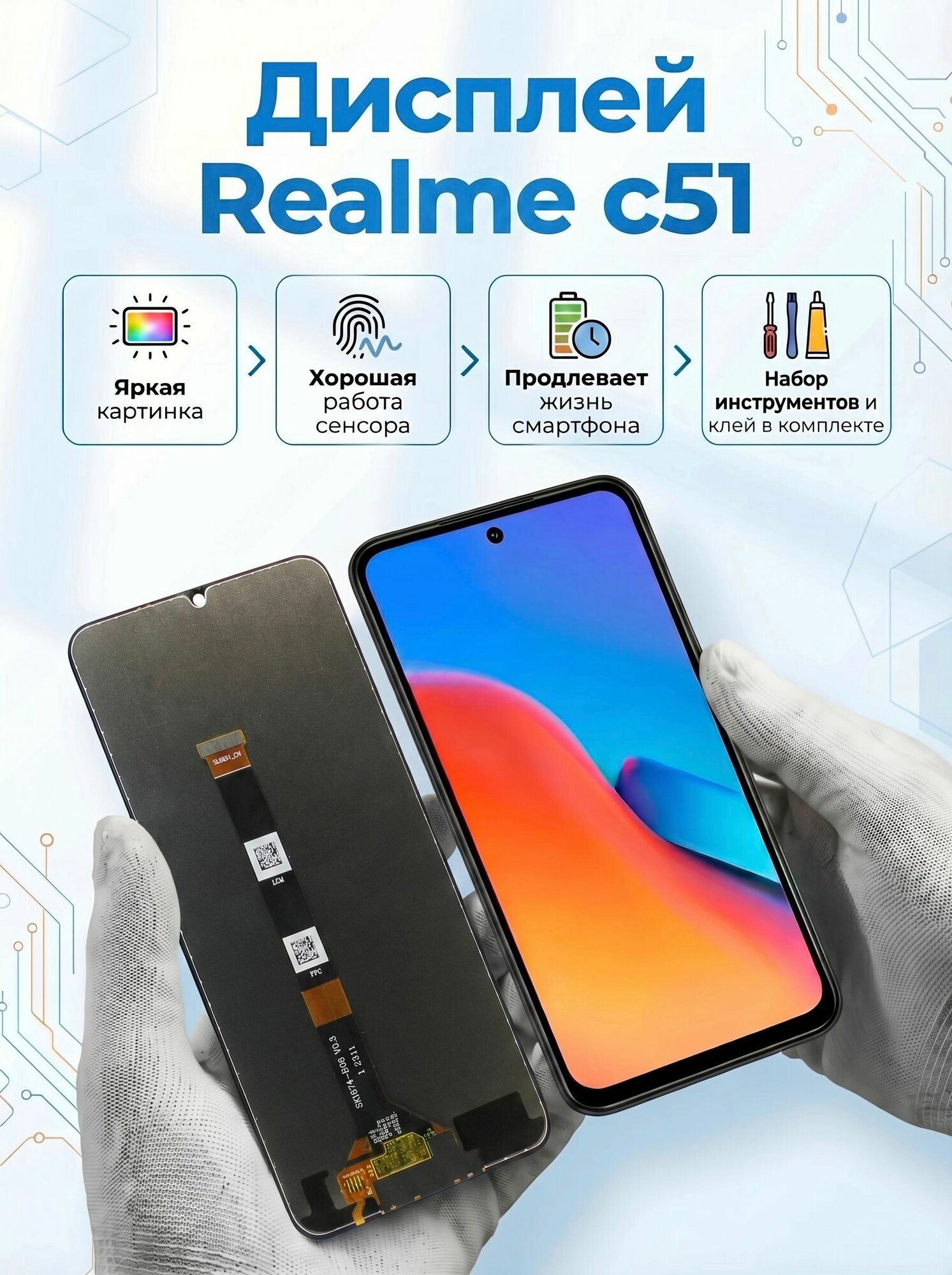 Дисплей Realme c51/реалме с51